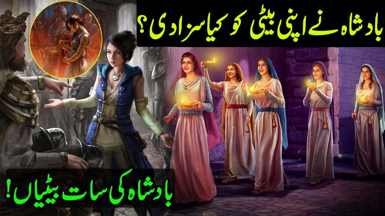 A king had seven daughters. One day, the king was very happy and called ...