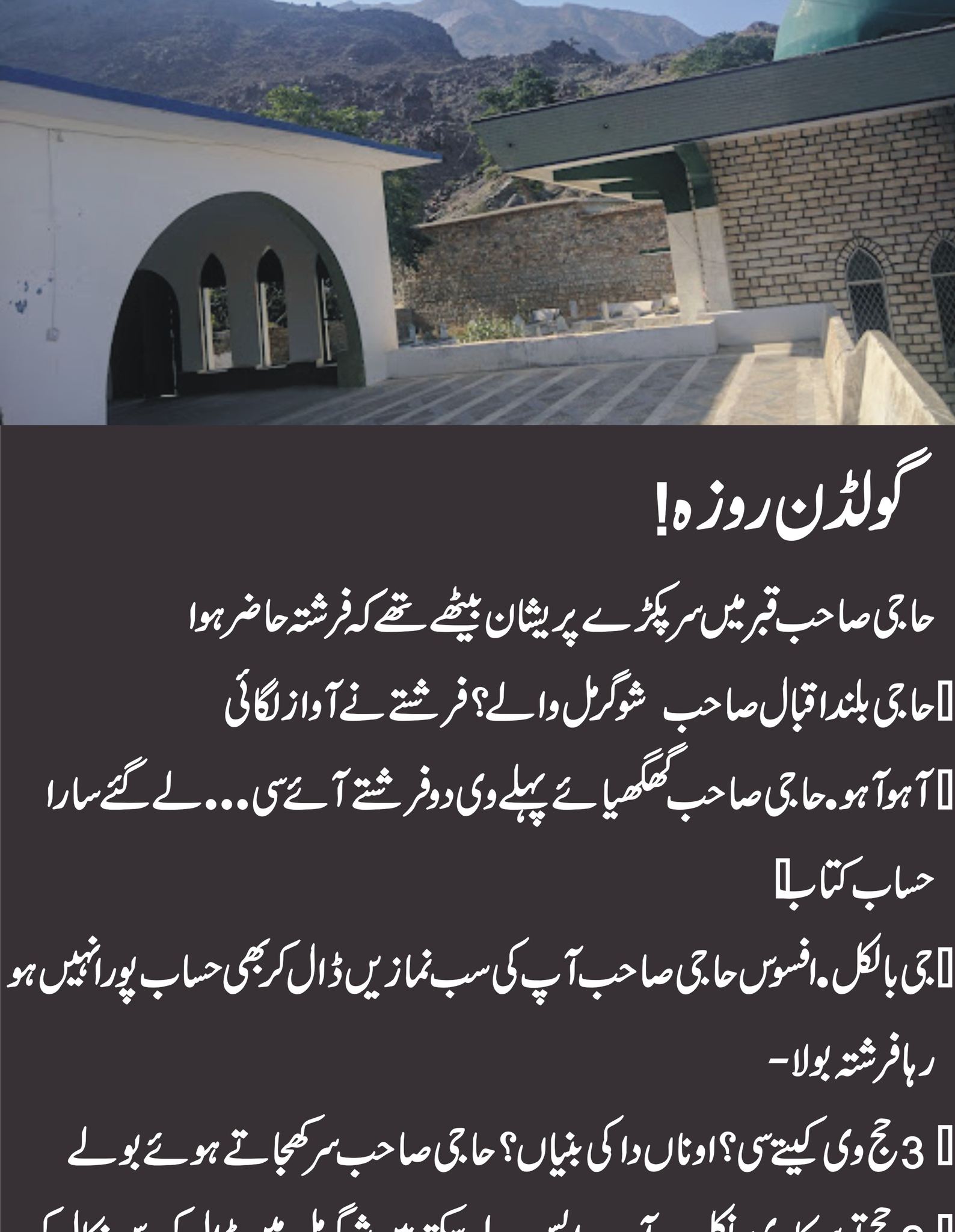 Roza – Fasting, The Fourth Pillar Of Islam – Web Story